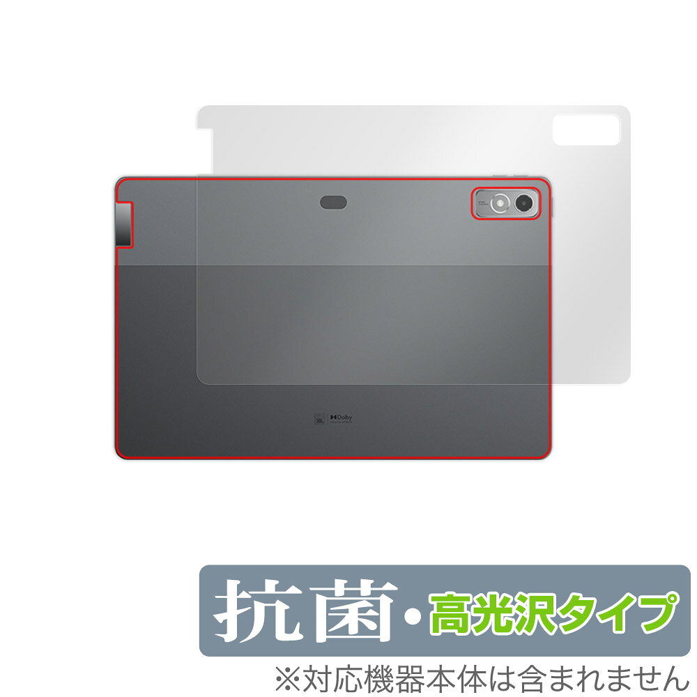 レノボ「Lenovo Xiaoxin Pad Pro 12.7 (2023年モデル)」に対応した高い抗菌性能を備えた背面用保護シート！ Hydro Ag＋抗菌・高光沢タイプ OverLay 抗菌(オーバーレイ 抗菌)！ 幅広い細菌やウィルス...