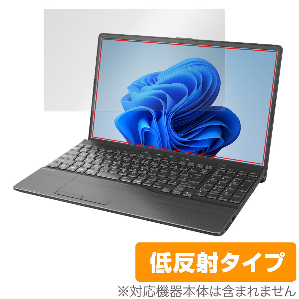 富士通「LIFEBOOK AHシリーズ AH53/H2 / AH50/H1 / WAB/H1」に対応した映り込みを抑える液晶保護シート！ 低反射タイプ OverLay Plus(オーバーレイ プラス)！ 液晶画面の汚れやキズ付き、ホコリから...