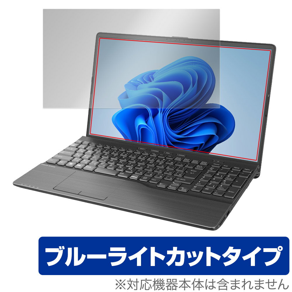 富士通「LIFEBOOK AHシリーズ AH53/H2 / AH50/H1 / WAB/H1」に対応した目にやさしい液晶保護シート！ ブルーライトカットタイプの OverLay Eye Protector(オーバーレイ アイ プロテクター)...