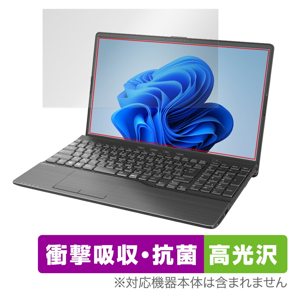 富士通「LIFEBOOK AHシリーズ AH53/H2 / AH50/H1 / WAB/H1」に対応した衝撃から保護する液晶保護シート！ 衝撃吸収・抗菌・高光沢タイプ OverLay Absorber(オーバーレイ アブソーバー) 高光沢！...