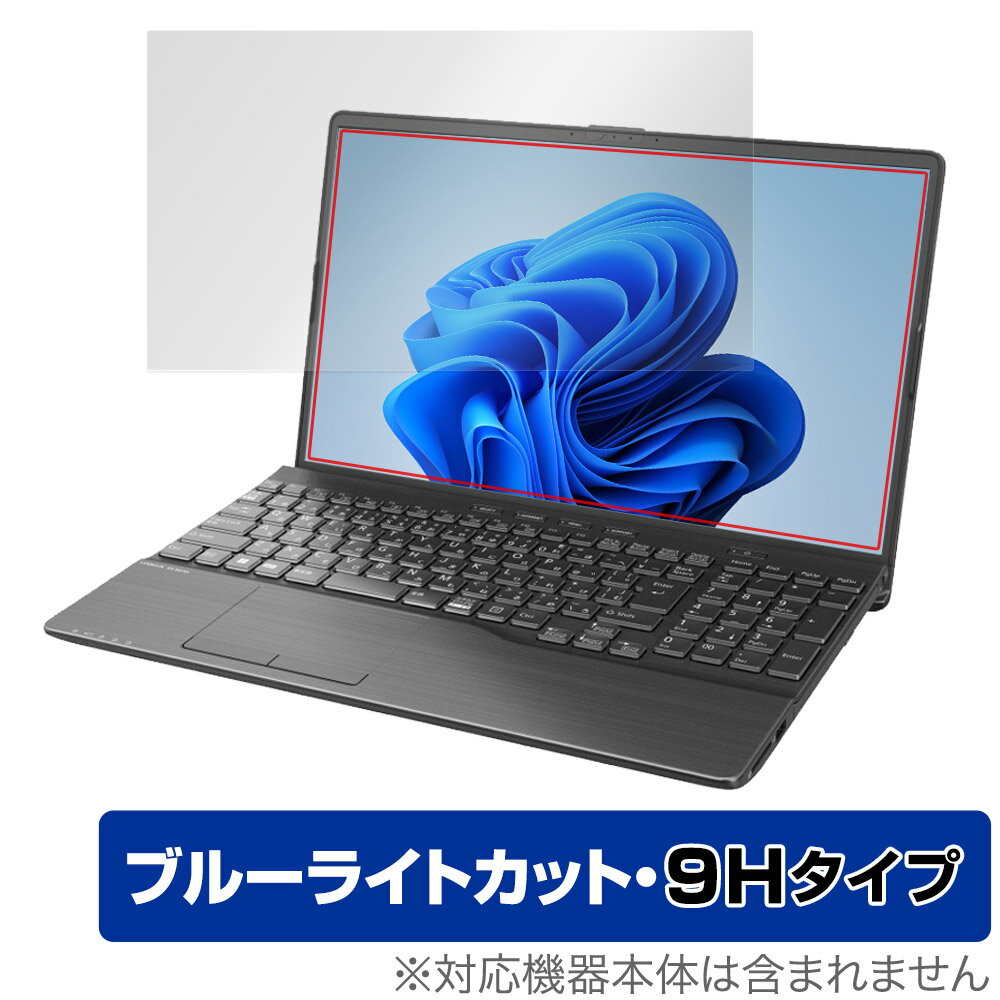 富士通「LIFEBOOK AHシリーズ AH53/H2 / AH50/H1 / WAB/H1」に対応した目にやさしい液晶保護シート！ ブルーライトカットタイプの OverLay Eye Protector(オーバーレイ アイ プロテクター)...