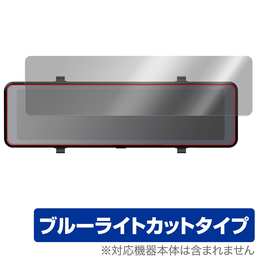 「KEIYO デジタルバックミラー AN-M005」に対応した目にやさしい液晶保護シート！ ブルーライトカットタイプの OverLay Eye Protector(オーバーレイ アイ プロテクター)！ 液晶画面から放出されるブルーライトを約...