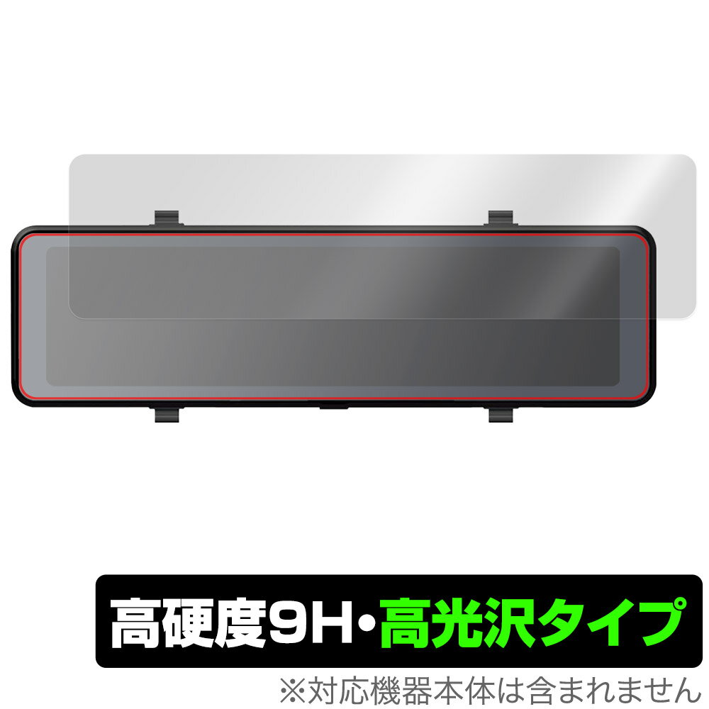 「KEIYO デジタルバックミラー AN-M005」に対応した9H高硬度の液晶保護シート！ 色鮮やかに再現する高光沢タイプ OverLay 9H Brilliant(オーバーレイ 9H ブリリアント)！ 液晶画面を汚れやキズ付き、ホコリから...