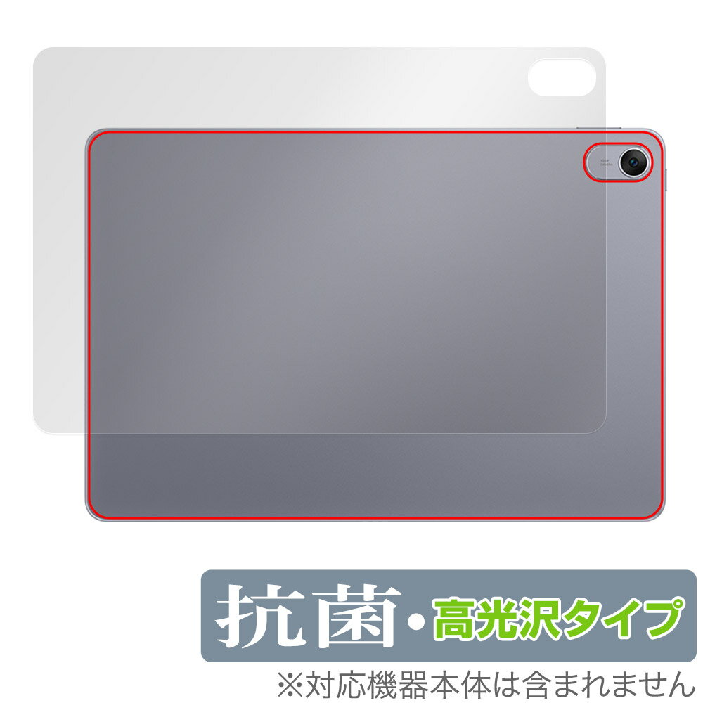 ファーウェイ「HUAWEI MatePad 11.5-inch」に対応した高い抗菌性能を備えた背面用保護シート！ Hydro Ag＋抗菌・高光沢タイプ OverLay 抗菌(オーバーレイ 抗菌)！ 幅広い細菌やウィルスの増殖を抑制し、背面を...