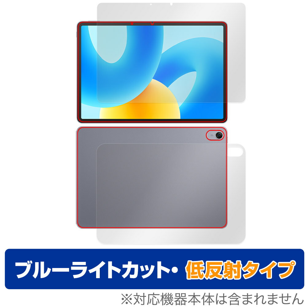 ファーウェイ「HUAWEI MatePad 11.5-inch」に対応した目にやさしい『表面・背面(Brillant)セット』の保護シート！ ブルーライトカットタイプの OverLay Eye Protector(オーバーレイ アイ プロテ...