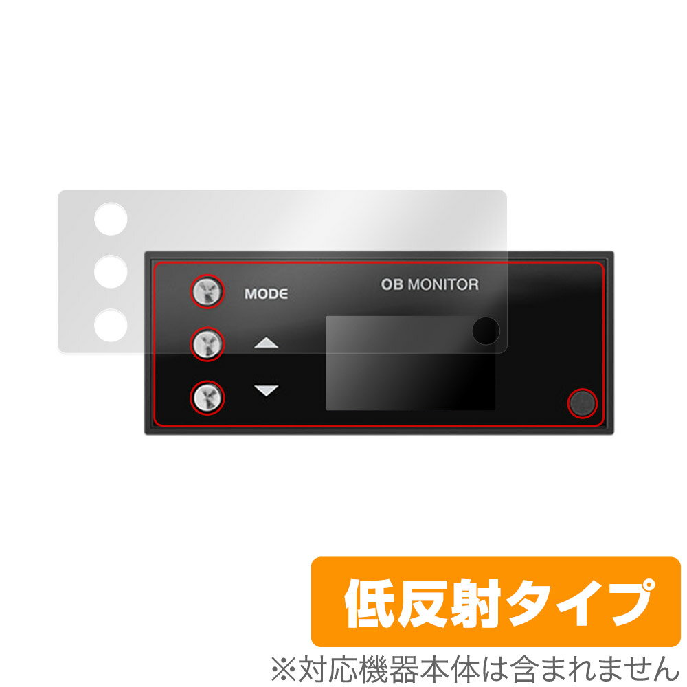 ピボット「PIVOT OB MONITOR (OBM-2 / OBM)」に対応した映り込みを抑える液晶保護シート！ 低反射タイプ OverLay Plus(オーバーレイ プラス)！ 液晶画面の汚れやキズ付き、ホコリからしっかり保護します。 ...