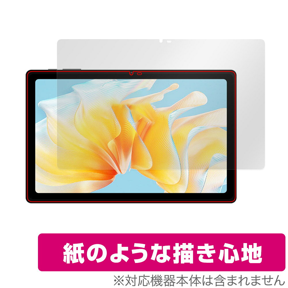 テクラスト「Teclast T40 Air」に対応した紙に書いているような描き心地の液晶保護シート！ 書き味向上タイプ OverLay Paper(オーバーレイ ペーパー)！ 表面の特殊加工により、まるで紙に書いているような描き心地を実現し...