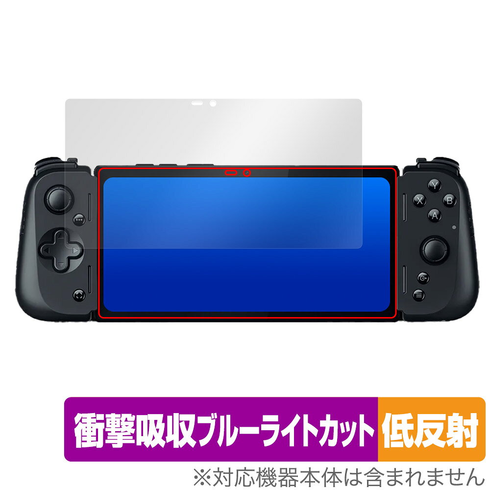 「Razer Edge」に対応した衝撃から保護する液晶保護シート！ 衝撃吸収低反射ブルーライトカットタイプ OverLay Absorber(オーバーレイ アブソーバー)！ 液晶画面の汚れやキズ付き、ホコリからしっかり保護します。 目への刺...