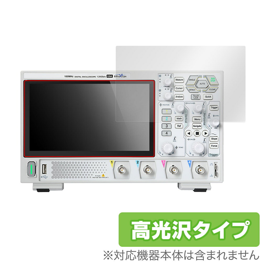 リゴル「RIGOL DHO800シリーズ (DHO802 / DHO804 / DHO812 / DHO814)」に対応した透明感が美しい液晶保護シート！ 高光沢タイプ OverLay Brilliant(オーバーレイ ブリリアント)！ 液...