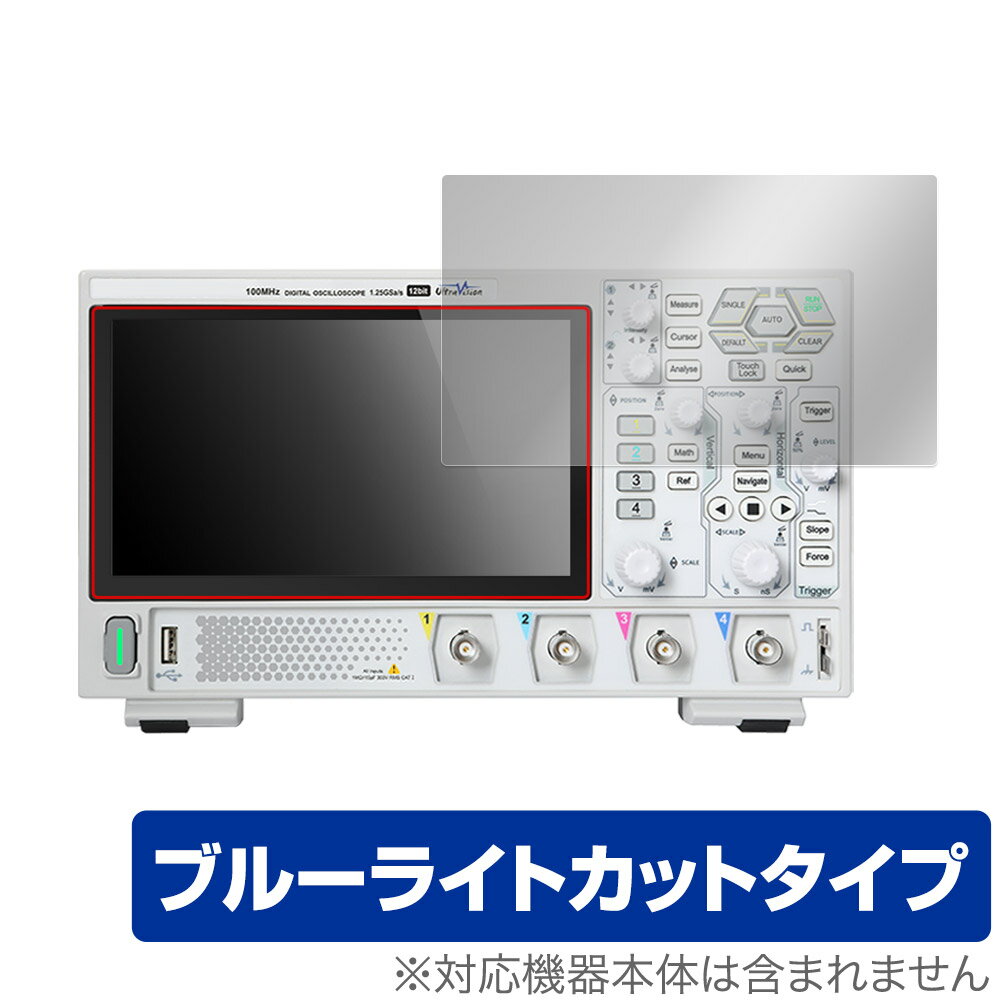 リゴル「RIGOL DHO800シリーズ (DHO802 / DHO804 / DHO812 / DHO814)」に対応した目にやさしい液晶保護シート！ ブルーライトカットタイプの OverLay Eye Protector(オーバーレイ ...