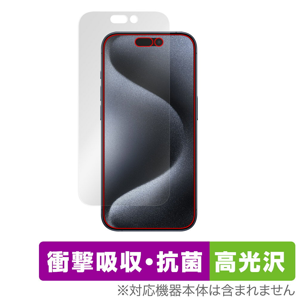 Apple(アップル)「iPhone 15 Pro」に対応した衝撃から保護する液晶保護シート！ 衝撃吸収・抗菌・高光沢タイプ OverLay Absorber(オーバーレイ アブソーバー) 高光沢！ 液晶画面の汚れやキズ付き、ホコリからしっ...