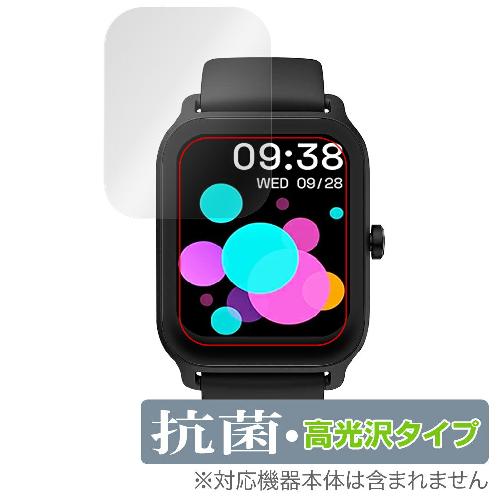 「スマートウォッチ IDW13」に対応した高い抗菌性能を備えた液晶保護シート！ Hydro Ag＋抗菌・高光沢タイプ OverLay 抗菌(オーバーレイ 抗菌)！ 幅広い細菌やウィルスの増殖を抑制し、液晶画面を清潔に保ちキズやホコリから保護...