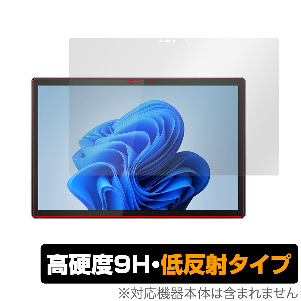 レノボ「Lenovo IdeaPad Duet 570i」に対応した9H高硬度の液晶保護シート！ 映り込みを抑える低反射タイプの OverLay 9H Plus(オーバーレイ 9H プラス)！ 耐久性に優れた表面硬度9Hのシートでしっかり保...