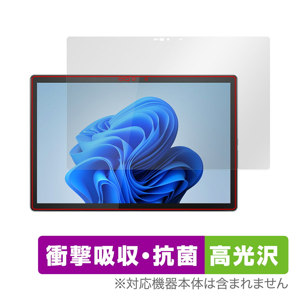 レノボ「Lenovo IdeaPad Duet 570i」に対応した衝撃から保護する液晶保護シート！ 衝撃吸収・抗菌・高光沢タイプ OverLay Absorber(オーバーレイ アブソーバー) 高光沢！ 液晶画面の汚れやキズ付き、ホコリか...