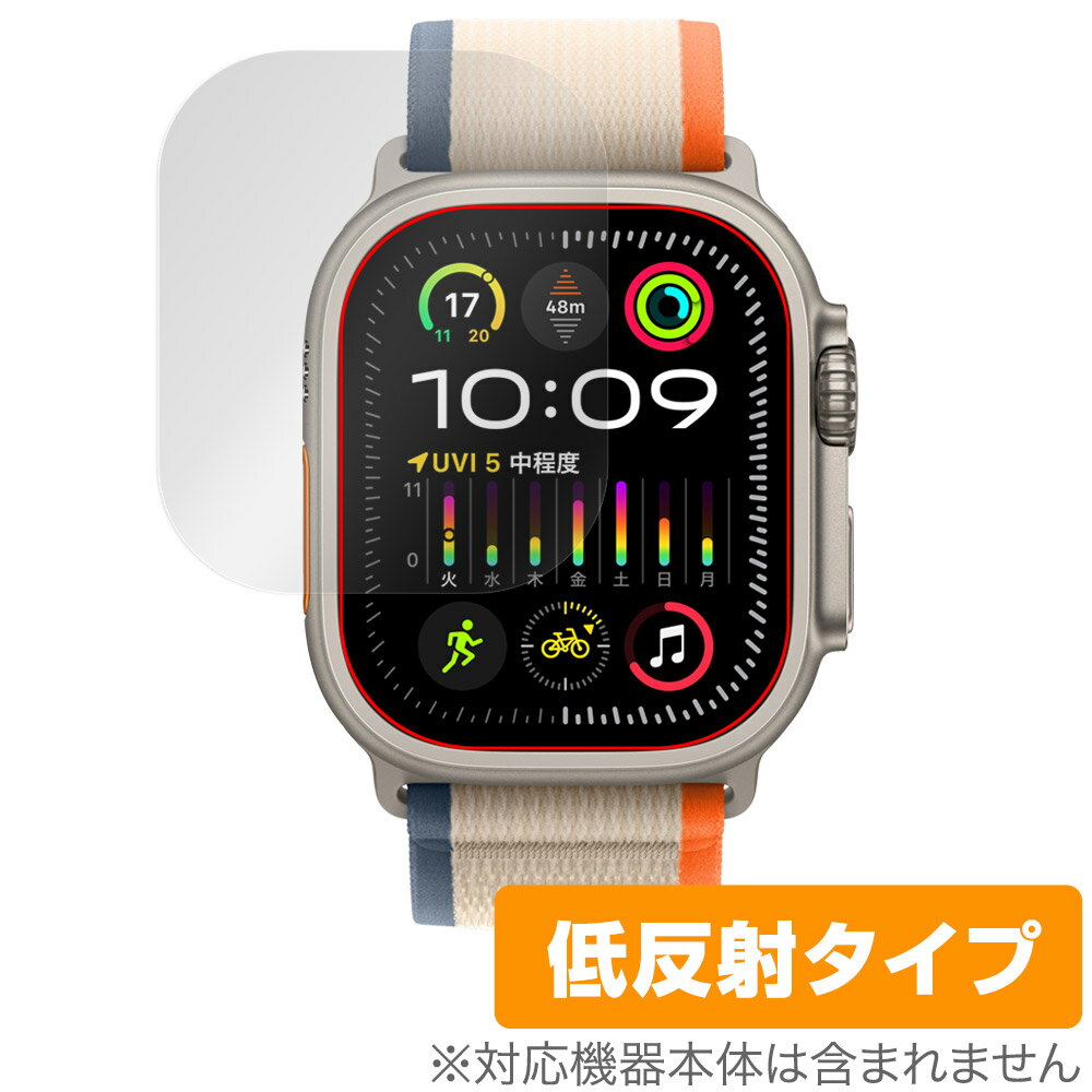 アップル「Apple Watch Ultra 2 (49mm)」に対応した映り込みを抑える液晶保護シート！ 低反射タイプ OverLay Plus(オーバーレイ プラス)！ 液晶画面の汚れやキズ付き、ホコリからしっかり保護します。 指紋がつ...