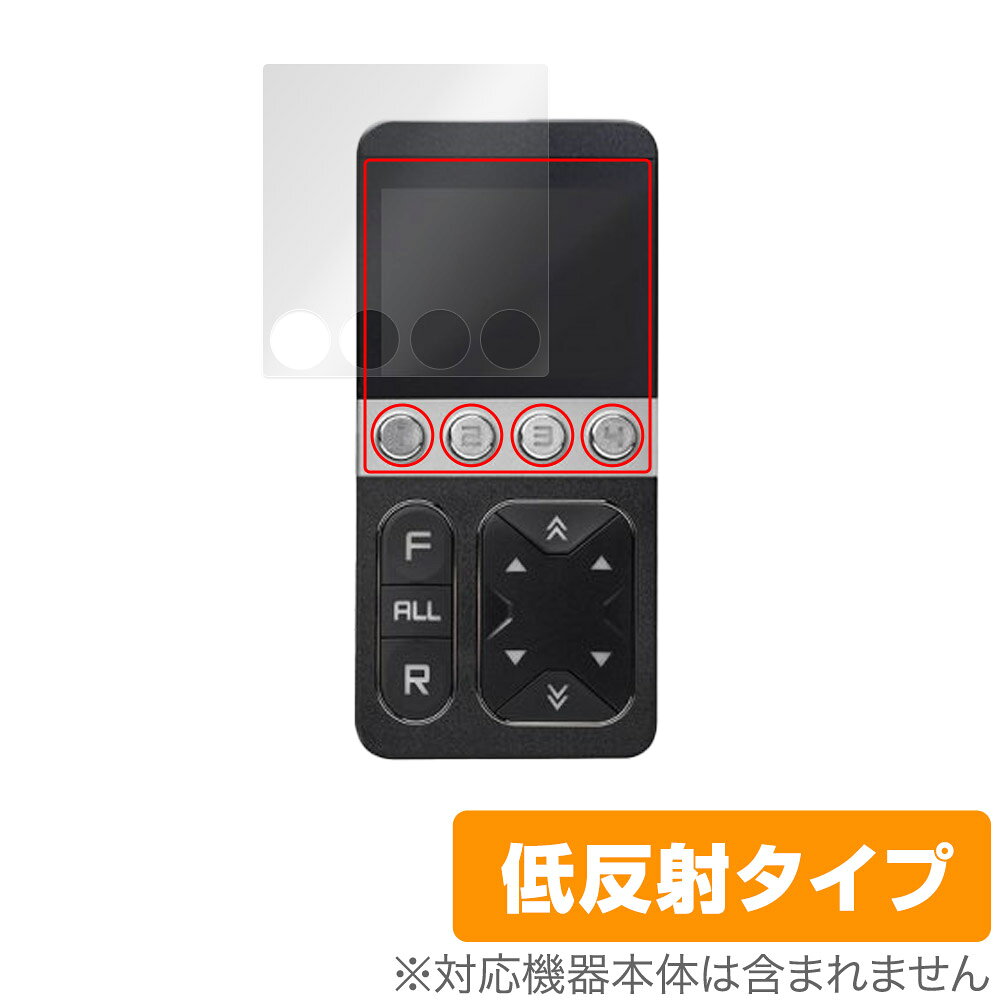 「ワイヤレスリモコン(SP・GOLD) JA-C2-0044R」に対応した映り込みを抑える液晶保護シート！ 低反射タイプ OverLay Plus(オーバーレイ プラス)！ 液晶画面の汚れやキズ付き、ホコリからしっかり保護します。 指紋がつ...