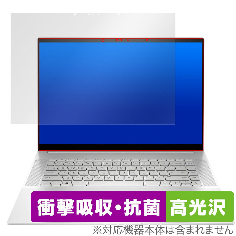 「HP ENVY 16-h0000」「16-h1000 シリーズ」に対応した衝撃から保護する液晶保護シート！ 衝撃吸収・抗菌・高光沢タイプ OverLay Absorber(オーバーレイ アブソーバー) 高光沢！ 液晶画面の汚れやキズ付き、...
