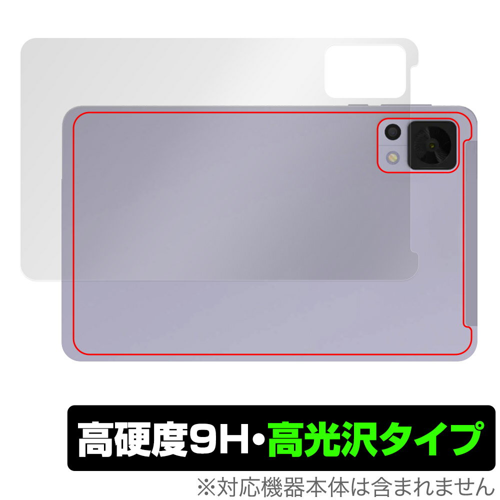 ドゥージー「DOOGEE T20mini / DOOGEE T20mini KID」に対応した9H高硬度を実現した背面用保護シート！ 高光沢素材を使用した OverLay 9H Brilliant(オーバーレイ 9H ブリリアント)！ 耐久...