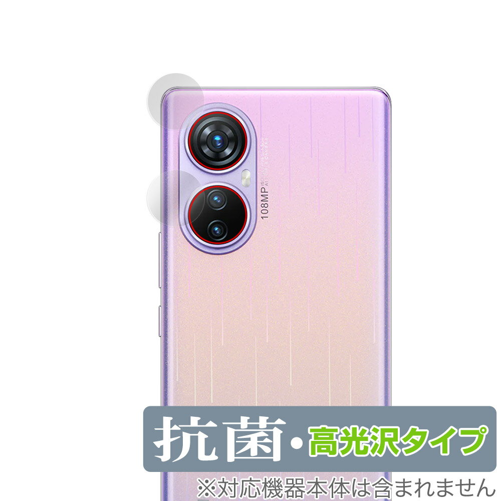 ブラックビュー「Blackview A200 Pro」のカメラレンズに対応した高い抗菌性能を備えた保護シート！ Hydro Ag＋抗菌・高光沢タイプ OverLay 抗菌(オーバーレイ 抗菌)！ 幅広い細菌やウィルスの増殖を抑制し、カメラレ...