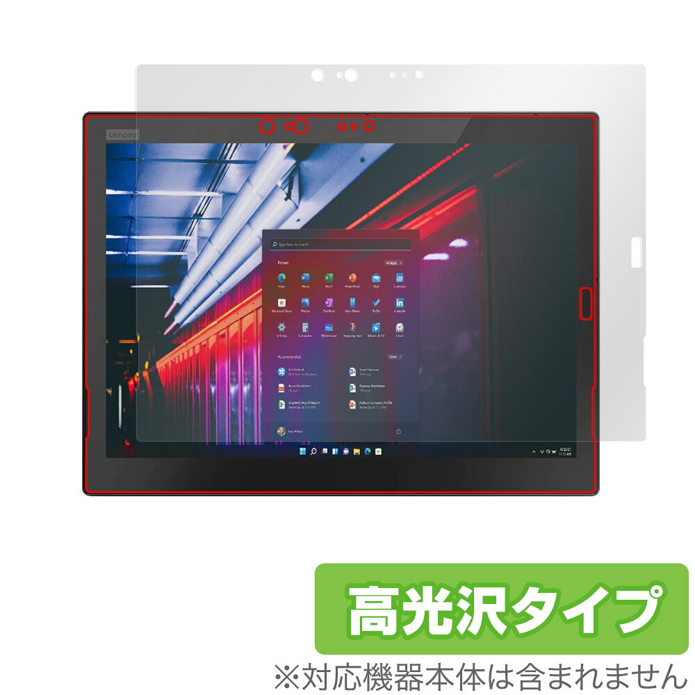 レノボ「Lenovo ThinkPad X1 Tablet (2018モデル)」に対応した透明感が美しい液晶保護シート！ 高光沢タイプ OverLay Brilliant(オーバーレイ ブリリアント)！ 液晶画面の汚れやキズ付き、ホコリから...