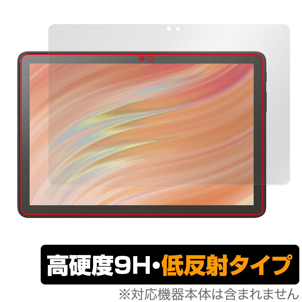 アマゾン「Amazon Fire HD 10 / キッズモデル / キッズプロ (2023年発売モデル)」に対応した9H高硬度の液晶保護シート！ 映り込みを抑える低反射タイプの OverLay 9H Plus(オーバーレイ 9H プラス)！...