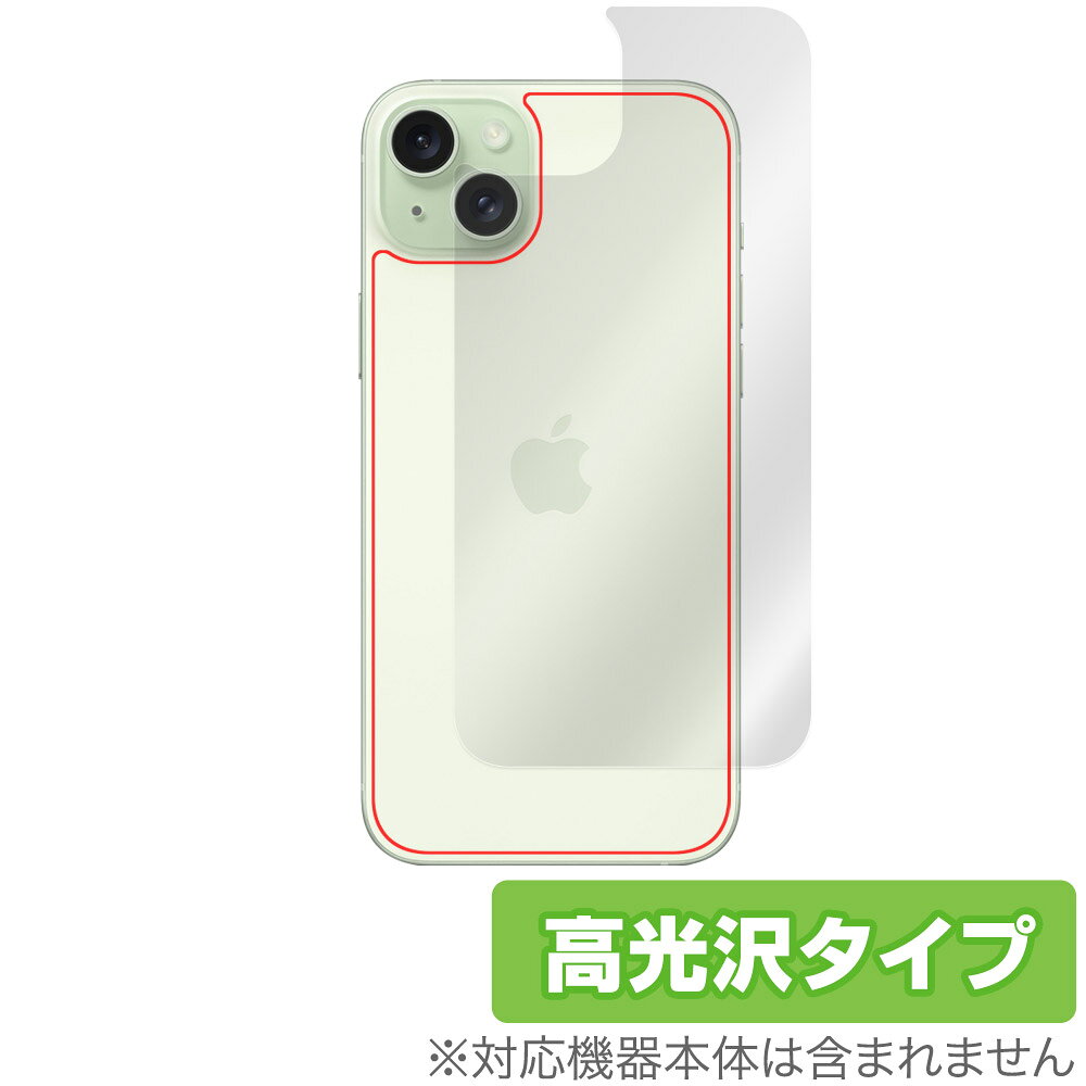 Apple (アップル)「iPhone 15 Plus」に対応した背面用保護シート！ 高光沢素材を使用した OverLay Brilliant(オーバーレイ ブリリアント)！ 背面の汚れやキズ付き、ホコリからしっかり保護します。 ガラスのよ...
