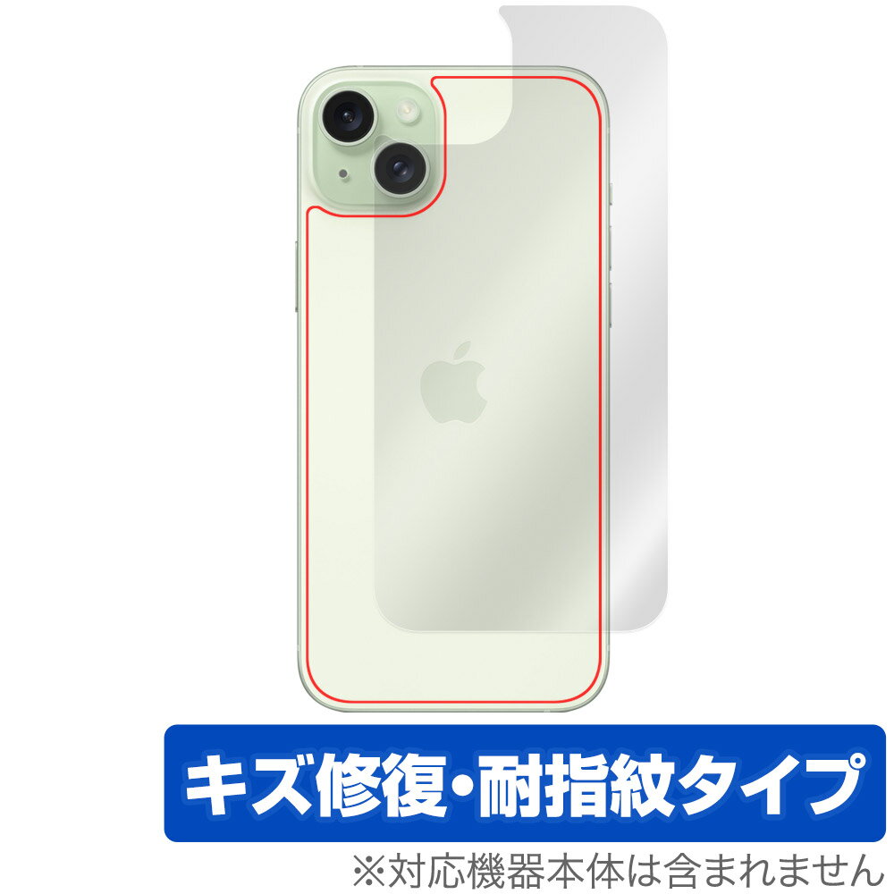 Apple (アップル)「iPhone 15 Plus」に対応した背面用保護シート！ シート表面の擦り傷を修復する素材を使用した OverLay Magic(オーバーレイ マジック)！ 背面の汚れやキズ付き、ホコリからしっかり保護します。 ...