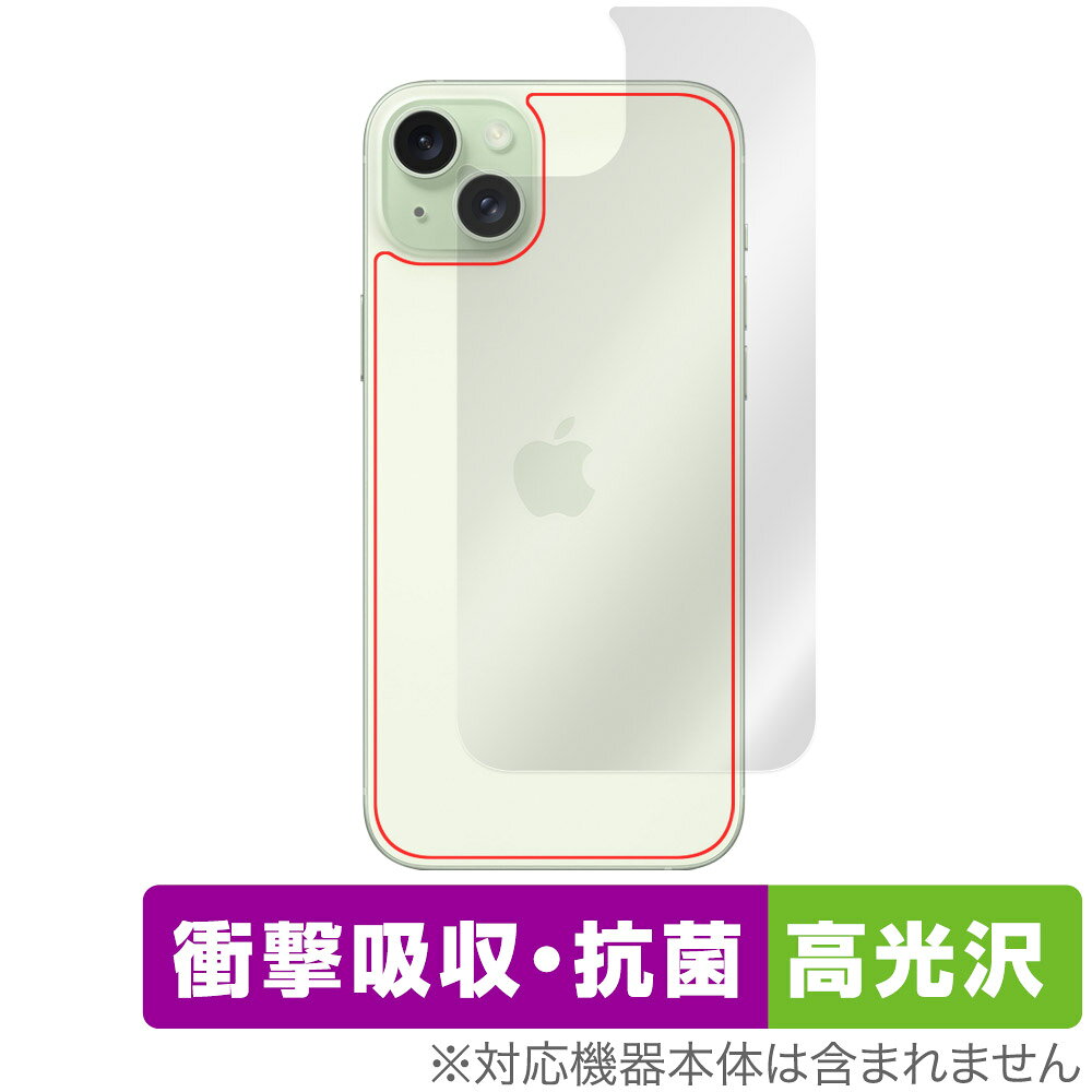 Apple (アップル)「iPhone 15 Plus」に対応した衝撃から保護する背面用保護シート！ 衝撃吸収・抗菌・高光沢タイプ OverLay Absorber(オーバーレイ アブソーバー) 高光沢！ 衝撃吸収層により背面を衝撃から守る...