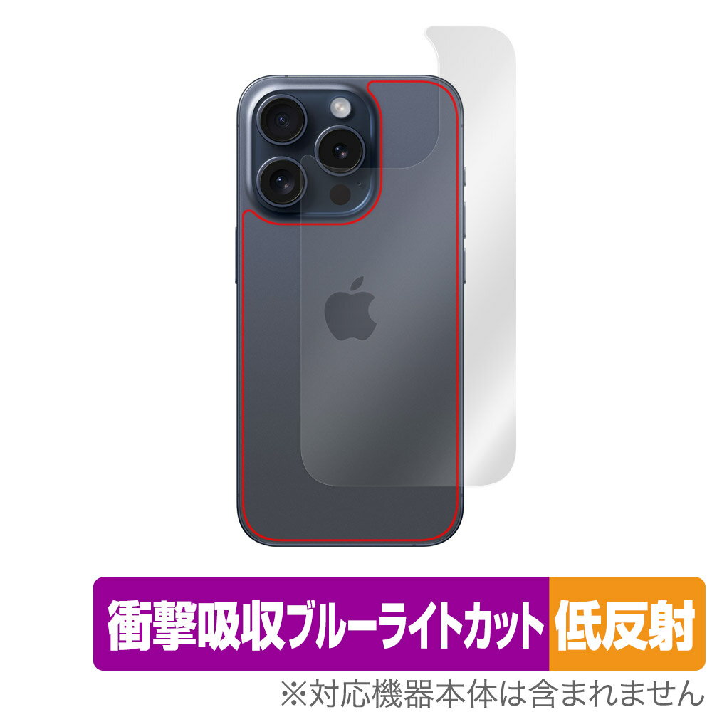 Apple (アップル)「iPhone 15 Pro」に対応した衝撃から保護する背面用保護シート！ 衝撃吸収低反射ブルーライトカットタイプ OverLay Absorber(オーバーレイ アブソーバー)！ 衝撃吸収層により背面を衝撃から守る...