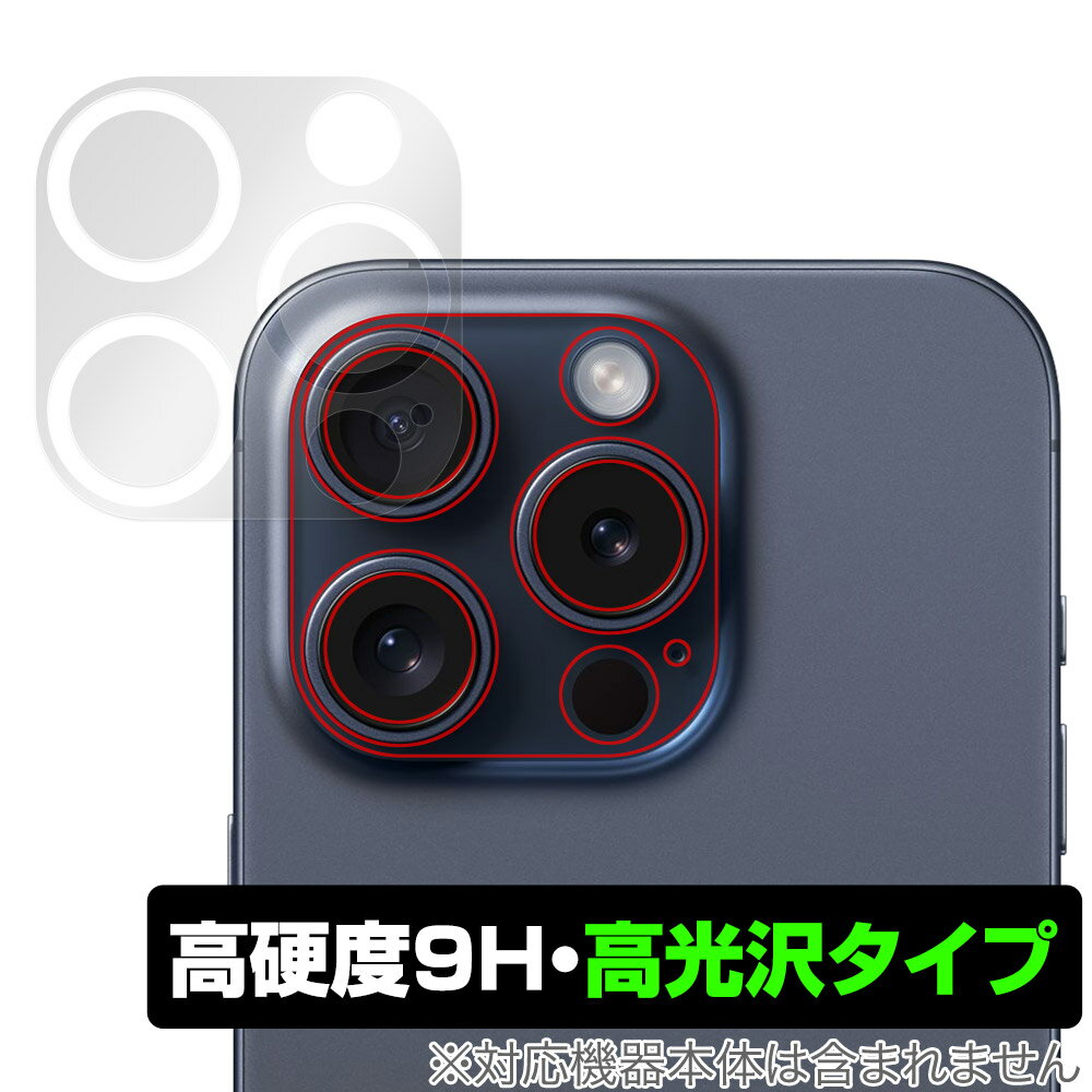 Apple (アップル)「iPhone 15 Pro Max」「iPhone 15 Pro」のリアカメラに対応した9H高硬度の保護シート！ 色鮮やかに再現する高光沢タイプ OverLay 9H Brilliant(オーバーレイ 9H ブリリ...