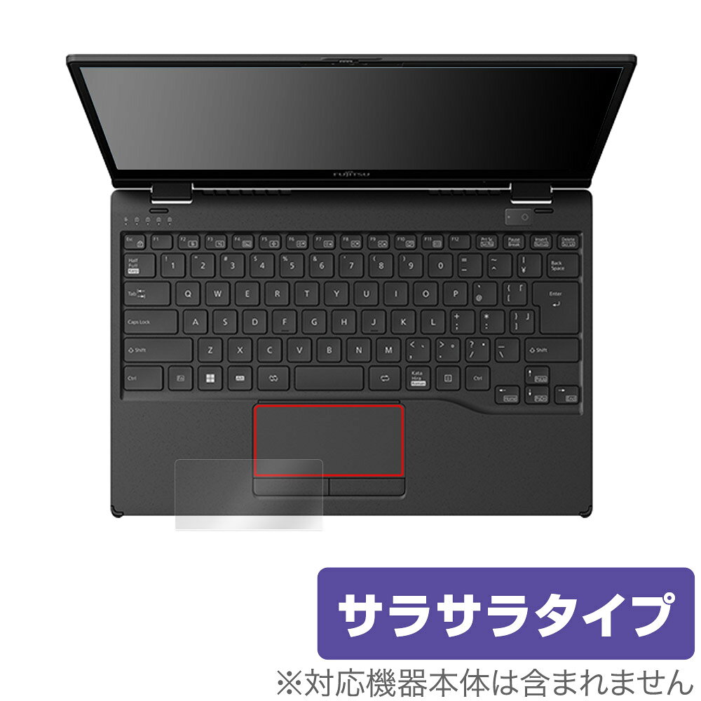 富士通「LIFEBOOK UHシリーズ WU3/H2」に対応し快適な操作を実現するタッチパッド保護シート！ 低反射素材を使用した OverLay Protector(オーバーレイ プロテクター)！ タッチパッド部分に保護シートを貼ることによ...