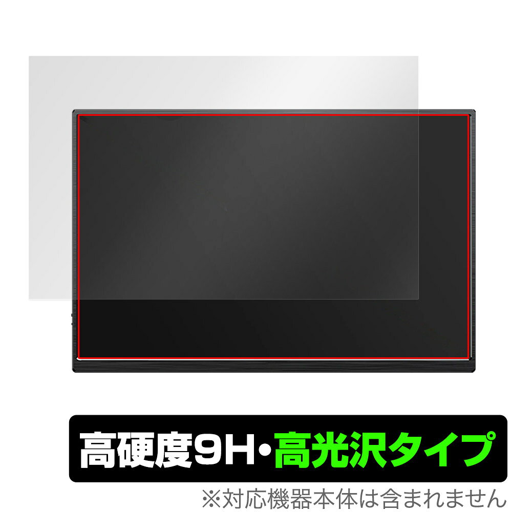 「ZEUSLAP 2.5K 16インチ モバイルモニター P16K」に対応した9H高硬度の液晶保護シート！ 色鮮やかに再現する高光沢タイプ OverLay 9H Brilliant(オーバーレイ 9H ブリリアント)！ 液晶画面を汚れやキズ...