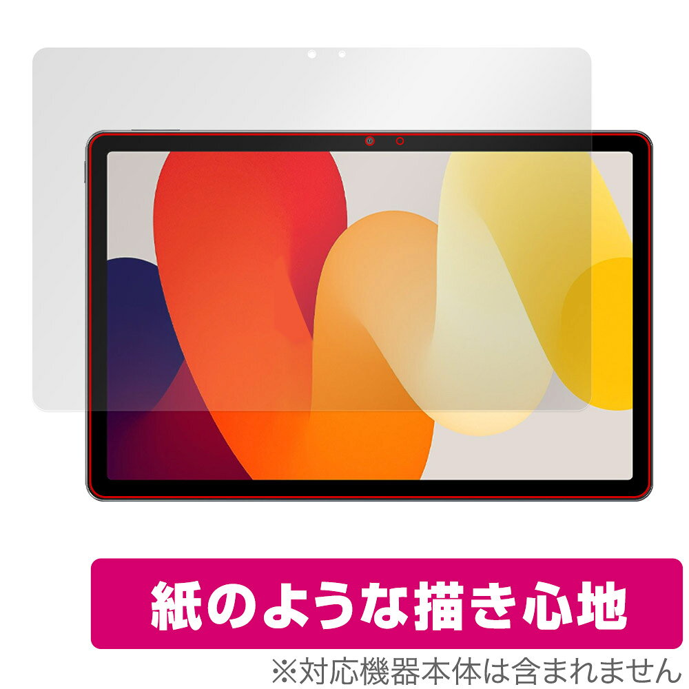 シャオミー「Xiaomi Redmi Pad SE」に対応した紙に書いているような描き心地の液晶保護シート！ 書き味向上タイプ OverLay Paper(オーバーレイ ペーパー)！ 表面の特殊加工により、まるで紙に書いているような描き心地...