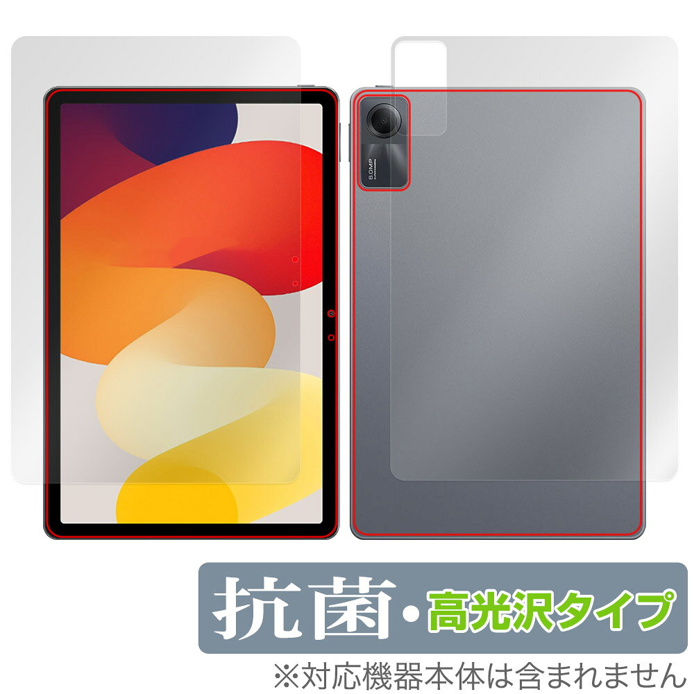 シャオミー「Xiaomi Redmi Pad SE」に対応した高い抗菌性能を備えた『表面・背面セット』の保護シート！ Hydro Ag＋抗菌・高光沢タイプ OverLay 抗菌(オーバーレイ 抗菌)！ 幅広い細菌やウィルスの増殖を抑制し、液...