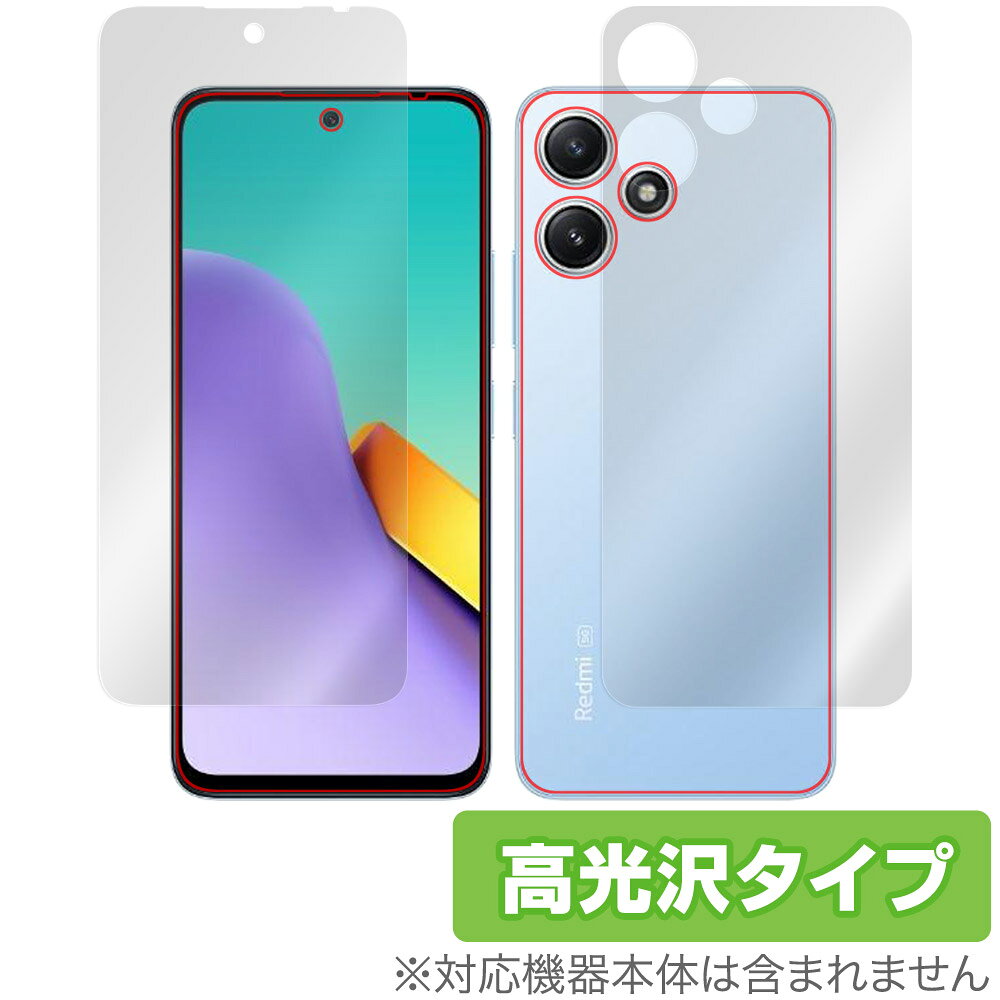 シャオミー「Xiaomi Redmi 12 5G」に対応した透明感が美しい『表面・背面セット』の保護シート！ 高光沢タイプ OverLay Brilliant(オーバーレイ ブリリアント)！ 液晶画面の汚れやキズ付き、ホコリからしっかり保護...