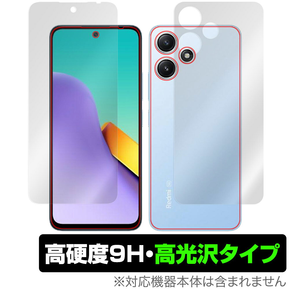 シャオミー「Xiaomi Redmi 12 5G」に対応した9H高硬度の『表面・背面セット』の保護シート！ 色鮮やかに再現する高光沢タイプ OverLay 9H Brilliant(オーバーレイ 9H ブリリアント)！ 液晶画面を汚れやキズ...