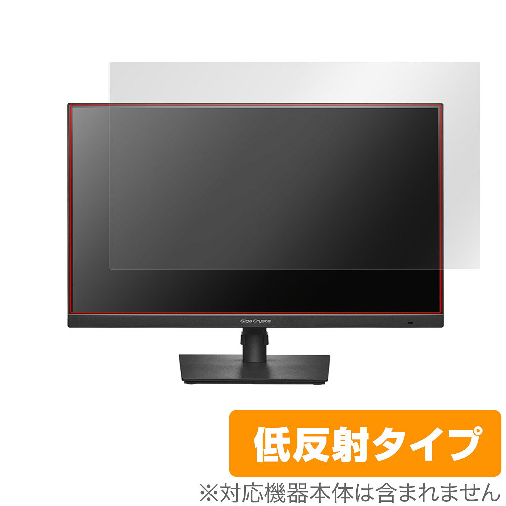 アイ・オー・データ「I-O DATA GigaCrysta KH-GDQ271JA」に対応した映り込みを抑える液晶保護シート！ 低反射タイプ OverLay Plus(オーバーレイ プラス)！ 液晶画面の汚れやキズ付き、ホコリからしっかり保...