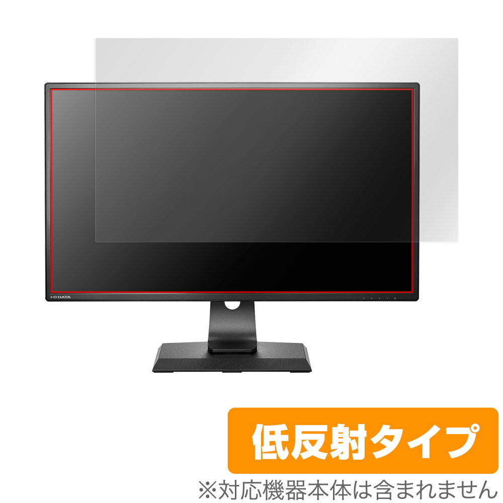 アイ・オー・データ「I-O DATA MediCrysta LCD-MCQ271EDB2」「I-O DATA MediCrysta LCD-MCQ271EDB」に対応した映り込みを抑える液晶保護シート！ 低反射タイプ OverLay Plu...