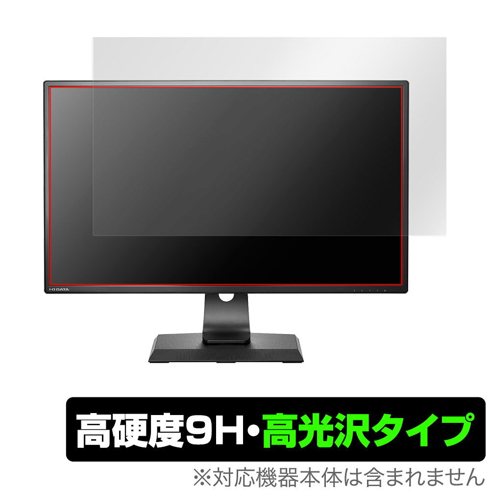 アイ・オー・データ「I-O DATA MediCrysta LCD-MCQ271EDB2」「I-O DATA MediCrysta LCD-MCQ271EDB」に対応した9H高硬度の液晶保護シート！ 色鮮やかに再現する高光沢タイプ Over...
