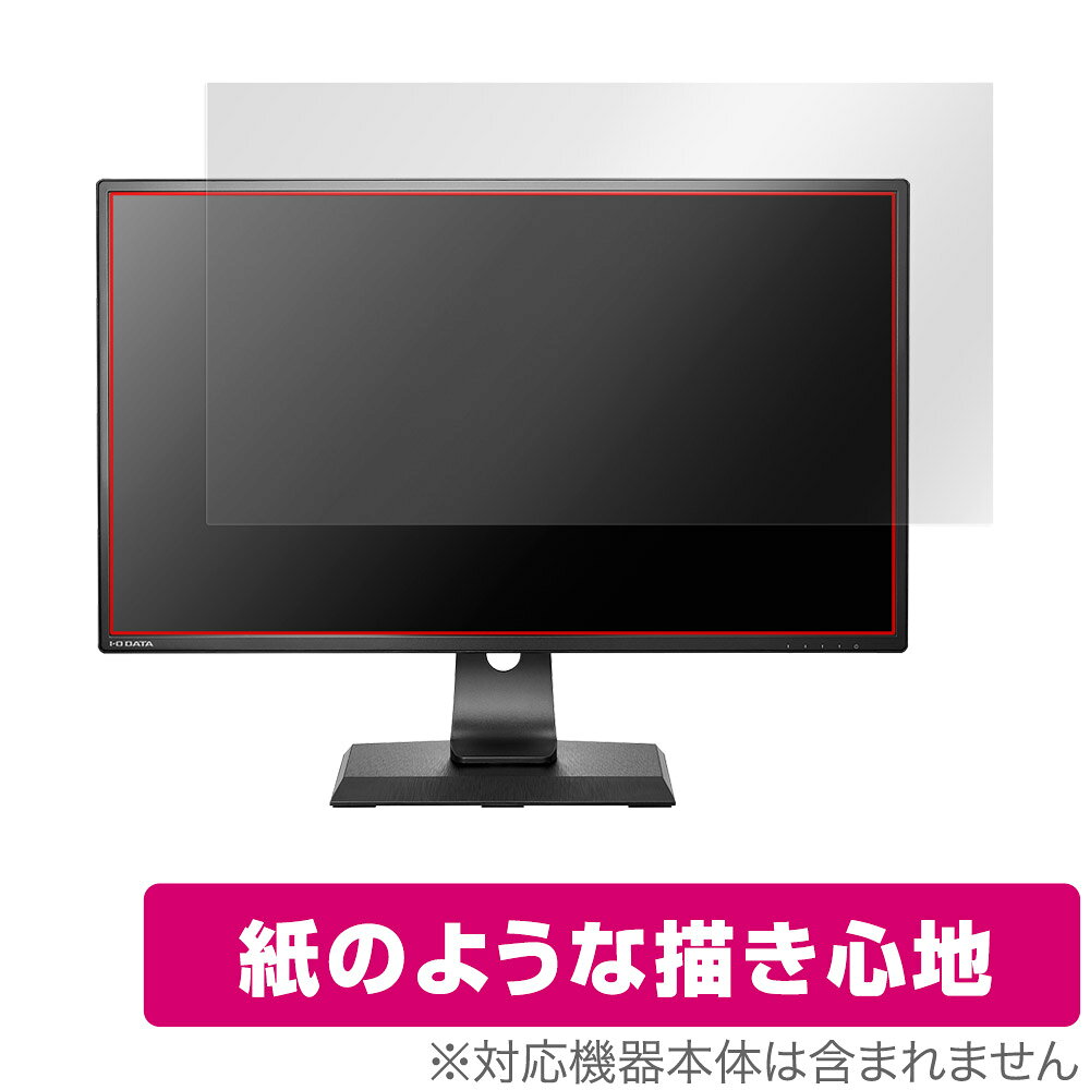 アイ・オー・データ「I-O DATA MediCrysta LCD-MCQ271EDB2」「I-O DATA MediCrysta LCD-MCQ271EDB」に対応した紙に書いているような描き心地の液晶保護シート！ 書き味向上タイプ Ov...