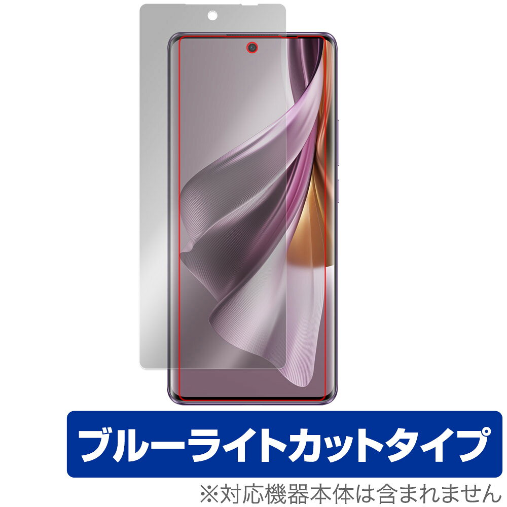 オッポ「OPPO Reno10 Pro 5G」に対応した目にやさしい液晶保護シート！ ブルーライトカットタイプの OverLay Eye Protector(オーバーレイ アイ プロテクター)！ 液晶画面から放出されるブルーライトを約35％...
