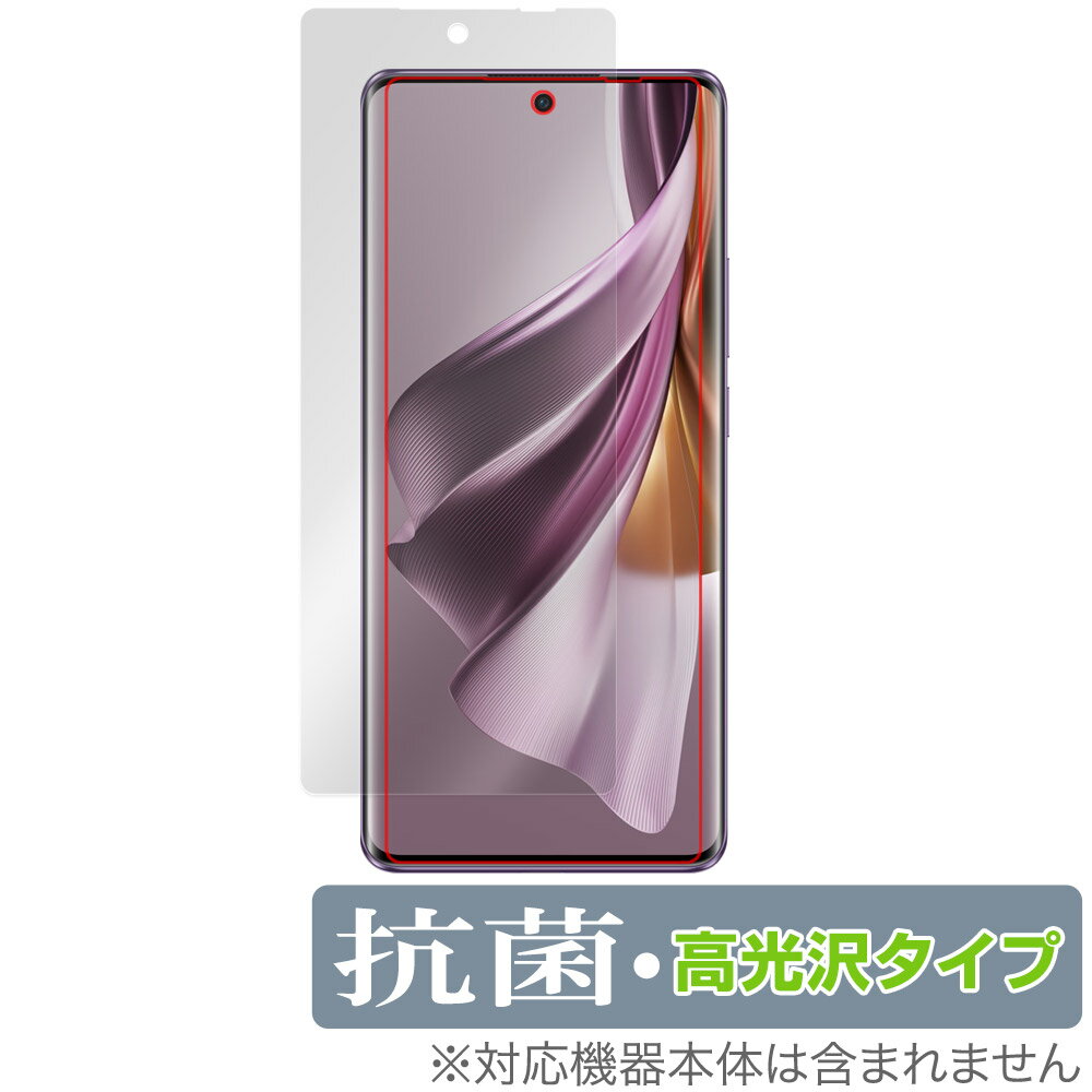 オッポ「OPPO Reno10 Pro 5G」に対応した高い抗菌性能を備えた液晶保護シート！ Hydro Ag＋抗菌・高光沢タイプ OverLay 抗菌(オーバーレイ 抗菌)！ 幅広い細菌やウィルスの増殖を抑制し、液晶画面を清潔に保ちキズや...