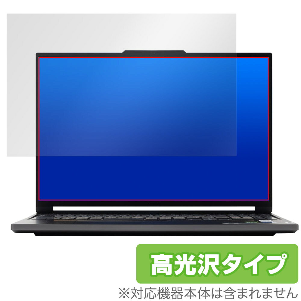 レノボ「Lenovo Legion Slim 770i」に対応した透明感が美しい液晶保護シート！ 高光沢タイプ OverLay Brilliant(オーバーレイ ブリリアント)！ 液晶画面の汚れやキズ付き、ホコリからしっかり保護します。 ガ...