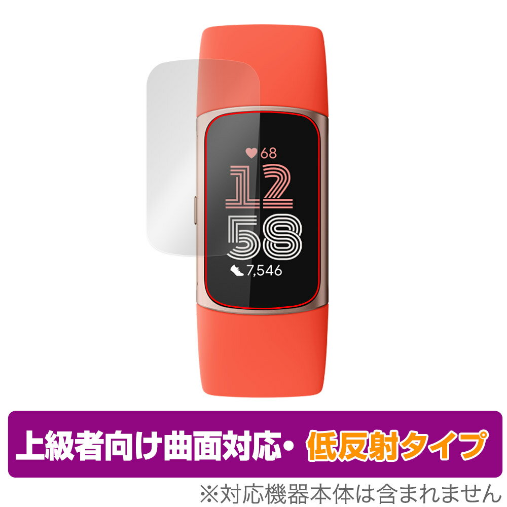 フィットビット「Fitbit Charge 6」に対応した曲面対応の液晶保護シート！ 柔軟素材を採用した低反射タイプ OverLay FLEX(オーバーレイ フレックス)！ 柔軟性に優れた素材のため、曲面にも貼り付けることが可能で、機器の端...