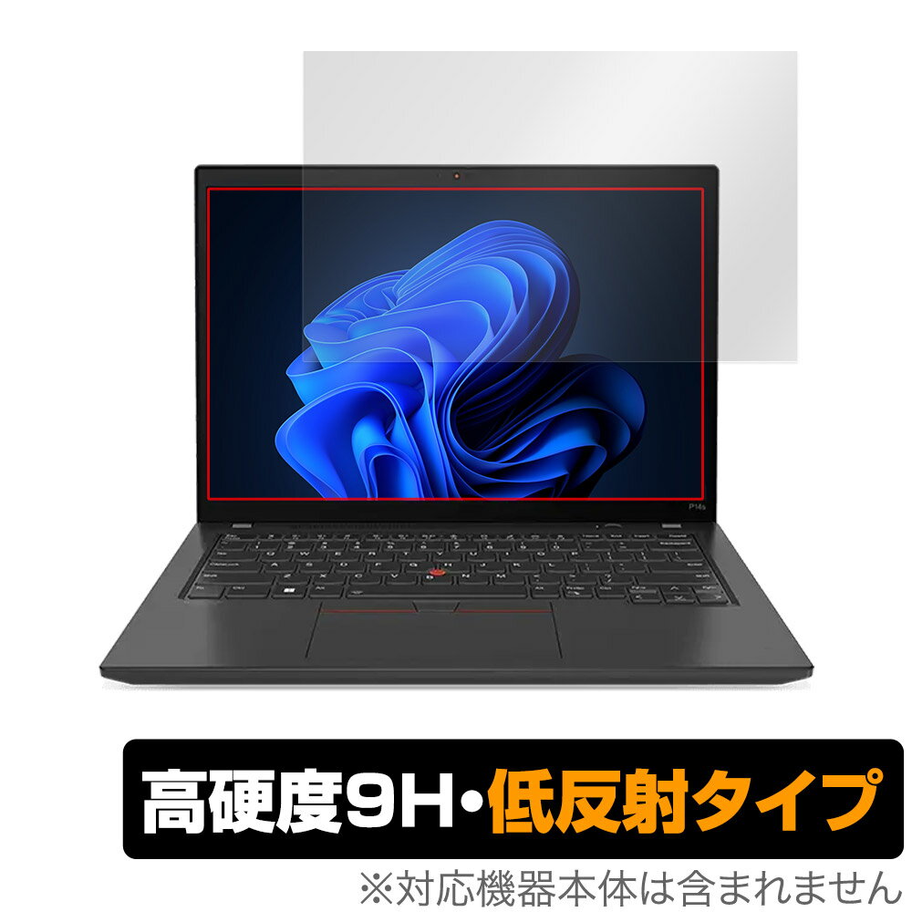 レノボ「Lenovo ThinkPad P14s Gen 4」に対応した9H高硬度の液晶保護シート！ 映り込みを抑える低反射タイプの OverLay 9H Plus(オーバーレイ 9H プラス)！ 耐久性に優れた表面硬度9Hのシートでしっか...