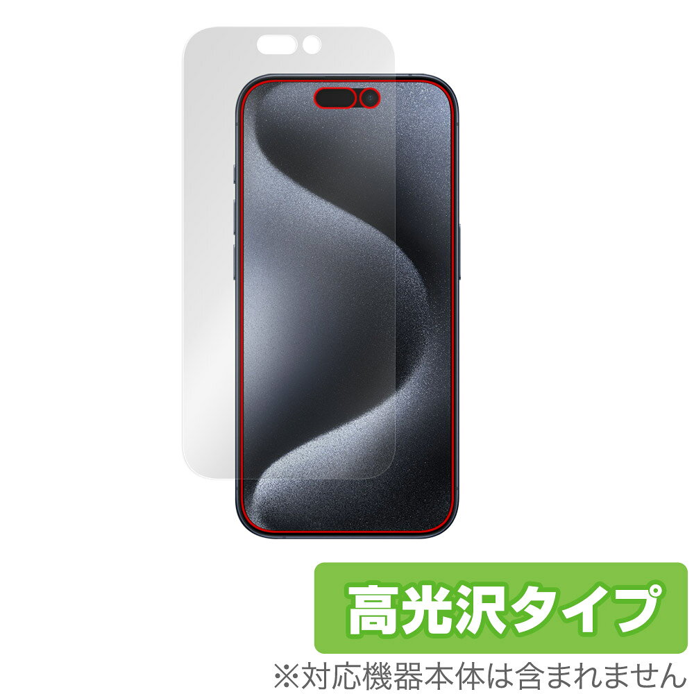 Apple(アップル)「iPhone 15 Pro」に対応した透明感が美しい液晶保護シート！ 高光沢タイプ OverLay Brilliant(オーバーレイ ブリリアント)！ 液晶画面の汚れやキズ付き、ホコリからしっかり保護します。 ガラス...