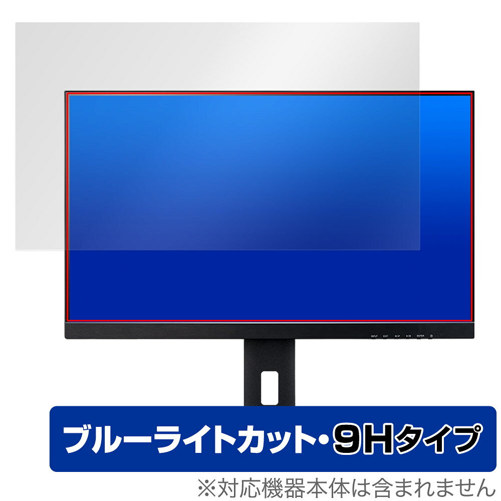 マウスコンピューター「iiyama ProLite XUB2792QSN-5 XUB2792QSN-B5」に対応した目にやさしい液晶保護シート！ ブルーライトカットタイプの OverLay Eye Protector(オーバーレイ アイ プ...