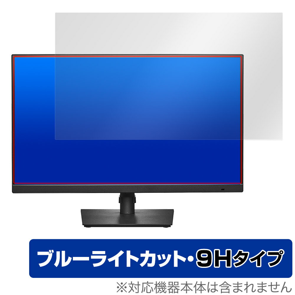 アイ・オー・データ「I-O DATA GigaCrysta LCD-GD271UAX」に対応した目にやさしい液晶保護シート！ ブルーライトカットタイプの OverLay Eye Protector(オーバーレイ アイ プロテクター)！ 液晶...
