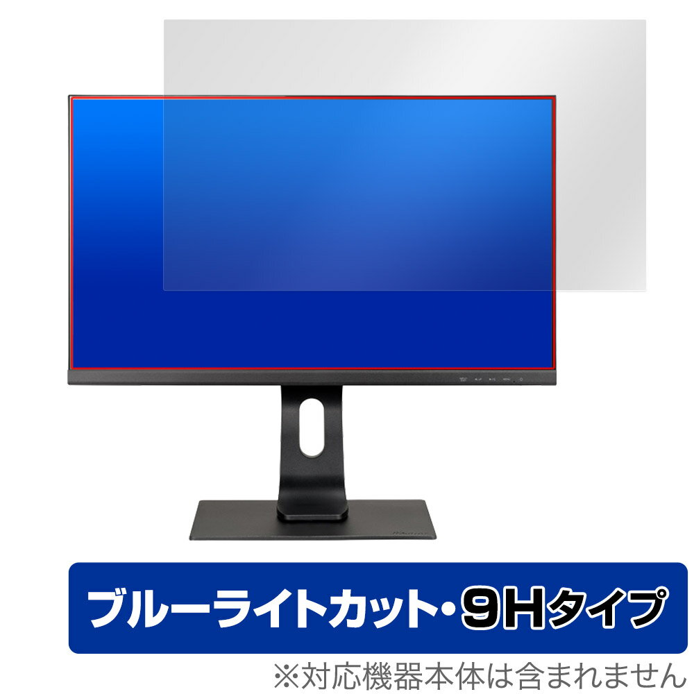 マウスコンピューター「iiyama ProLite XUB2793HSU-4 XUB2793HSU-B4」に対応した目にやさしい液晶保護シート！ ブルーライトカットタイプの OverLay Eye Protector(オーバーレイ アイ プ...