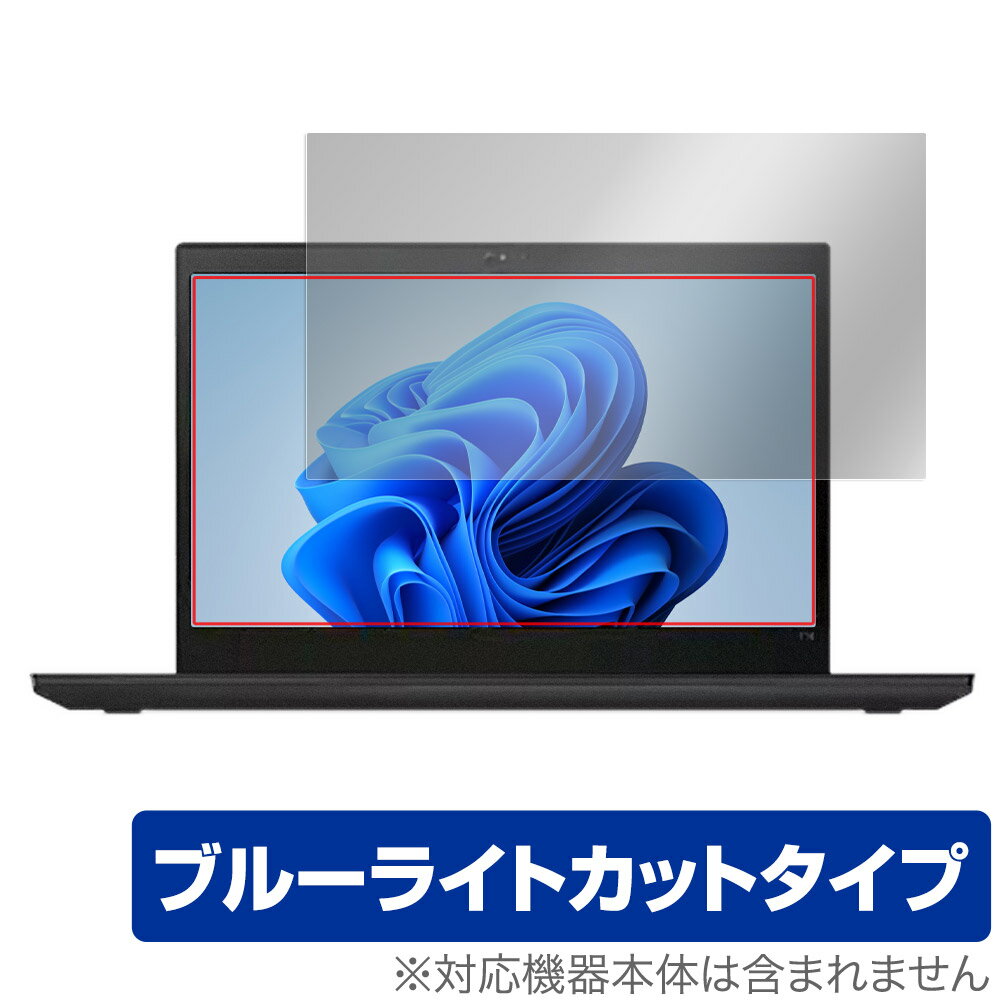 レノボ「Lenovo ThinkPad T14 Gen 2」に対応した目にやさしい液晶保護シート！ ブルーライトカットタイプの OverLay Eye Protector(オーバーレイ アイ プロテクター)！ 液晶画面から放出されるブルーラ...